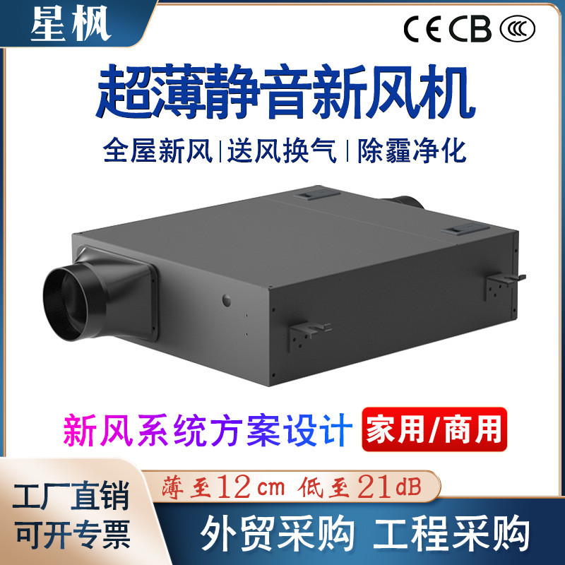 Commercial One-Way Exhaust and Fresh Air Ventilation Machine Fresh Air ...
