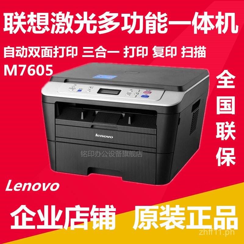 Lenovo M7605D Printer M100D 7605DW Automatic Double-Sided A4Copy Scan ...