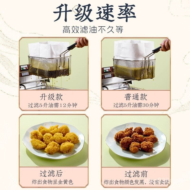 Oil Filter Paper Special Tool Bag for Fried Chicken Shop Edible Oil ...