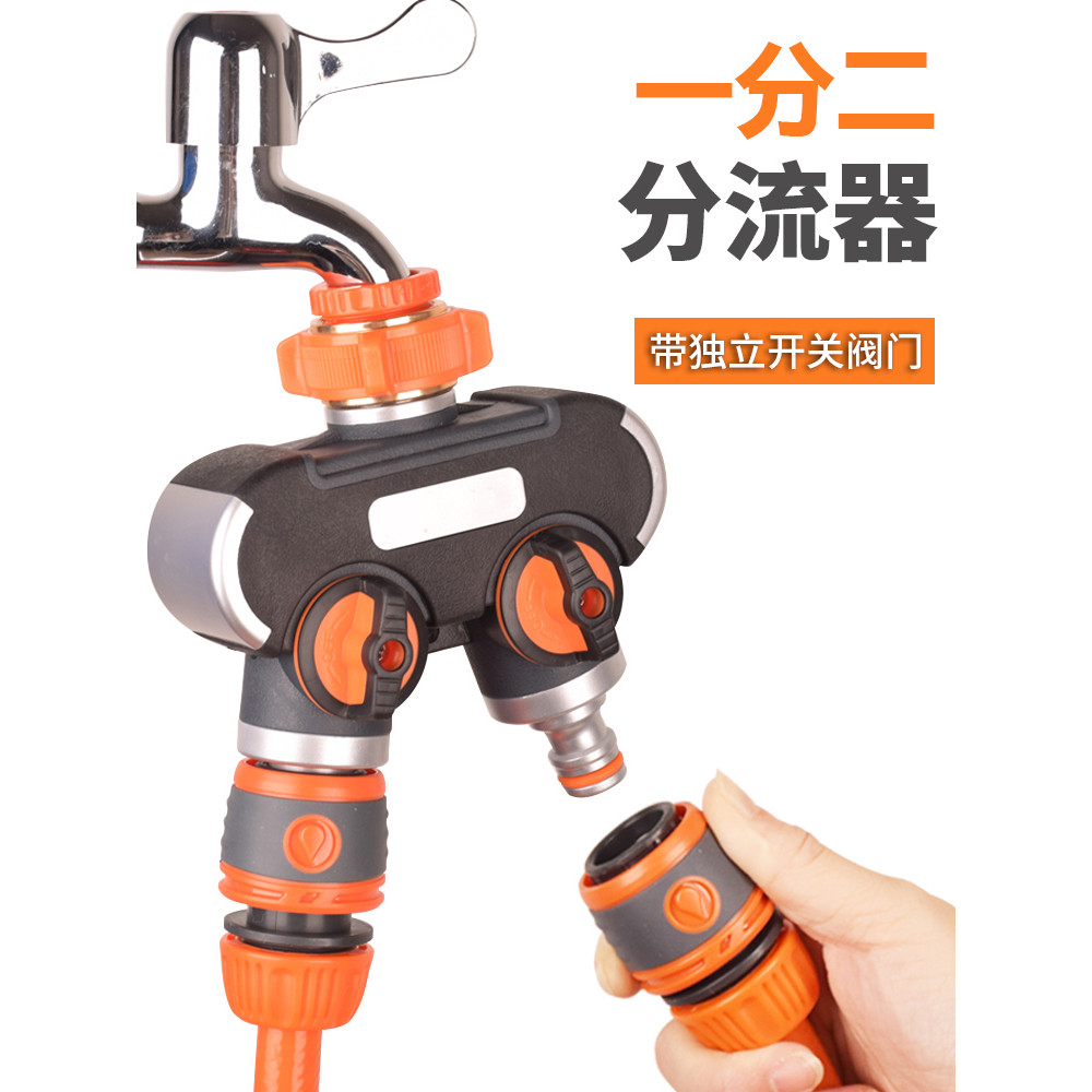 Washing Machine Faucet Splitter Connector Valve Switch Hose Connector ...