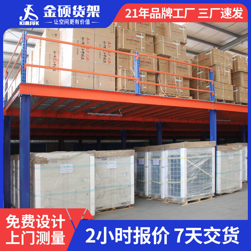 Jinshuo Steel Structure Heavy Duty Storage Loft Platform Warehouse Beam ...