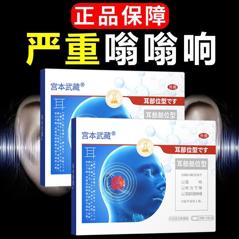 Relieve Acupuncture Miyamoto Musashi Neural Acupoint Acupuncture ...
