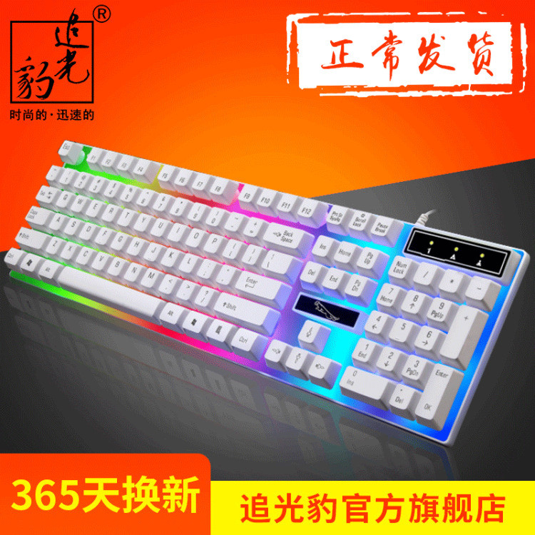 Keyboard Chasing Leopard G21Wired usb Gaming Mechanical Feel Colorful ...