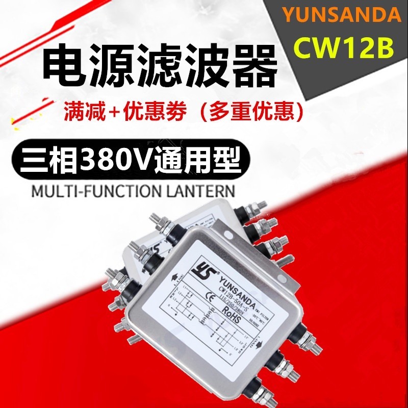 Three-phase 380V input and output EMI terminal block power filter servo ...