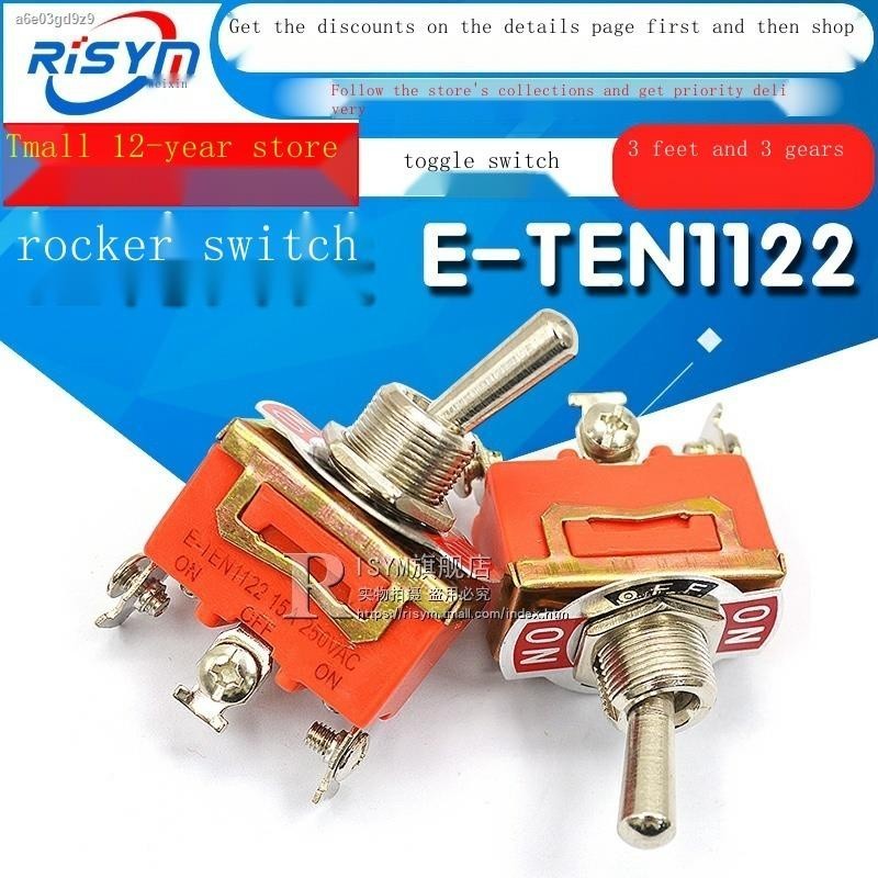 Rocker switch E-TEN1122 button switch 3 feet 3 gear shake head switch ...