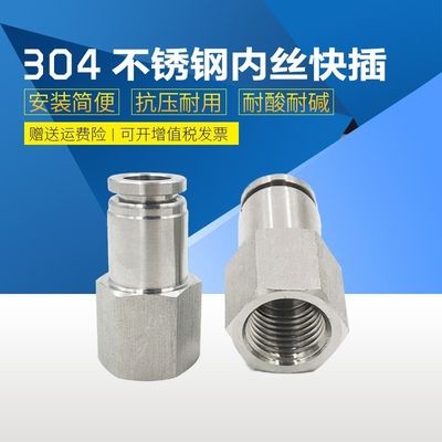 COD☆ss304/316 pneumatic internal threaded Tube quick-plug connector ...
