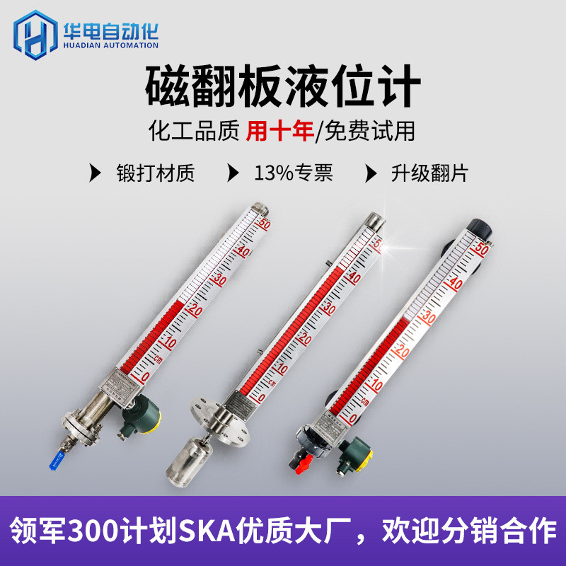 Liquid Level Sensor Magnetic Water Level Gauge Top-Mounted PTFE-Lined ...