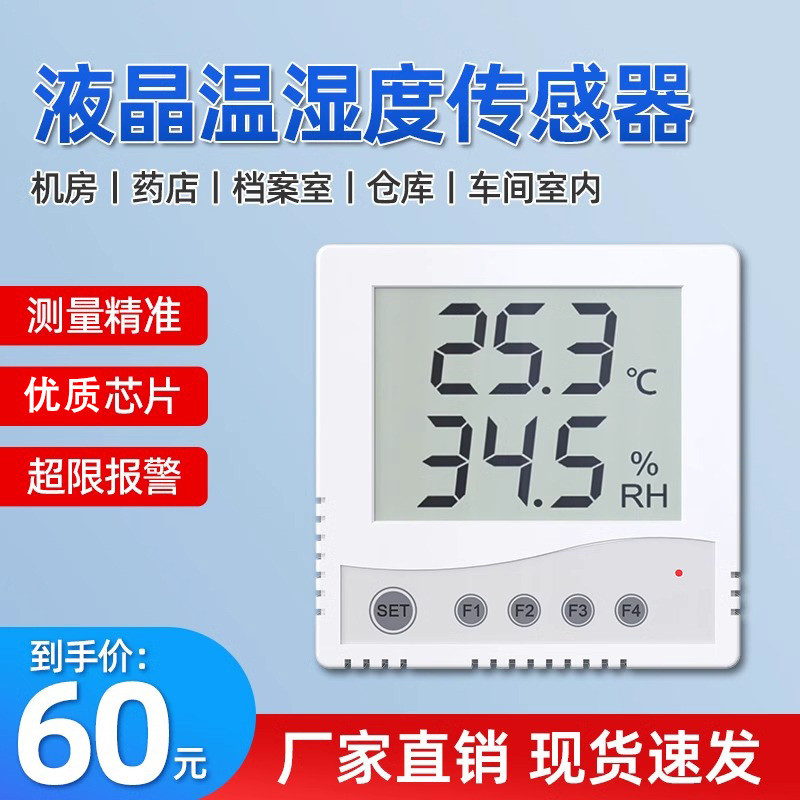 Temperature and Humidity Sensor Store Data Center Warehouse Office ...