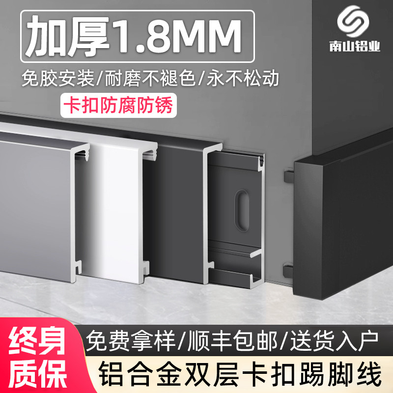 New Thickened Aluminum Alloy Baseboard Buckle Type Baseboard Line 4/6cm ...