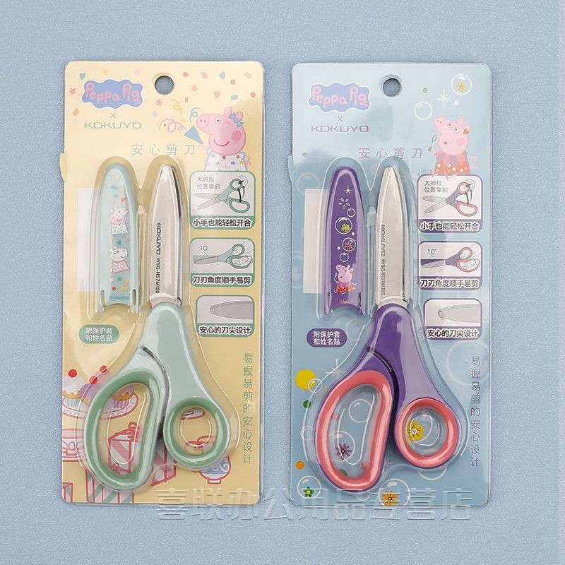 KOKUYO Peppa Pig Co Branded Scissors Primary School Kindergarten ...