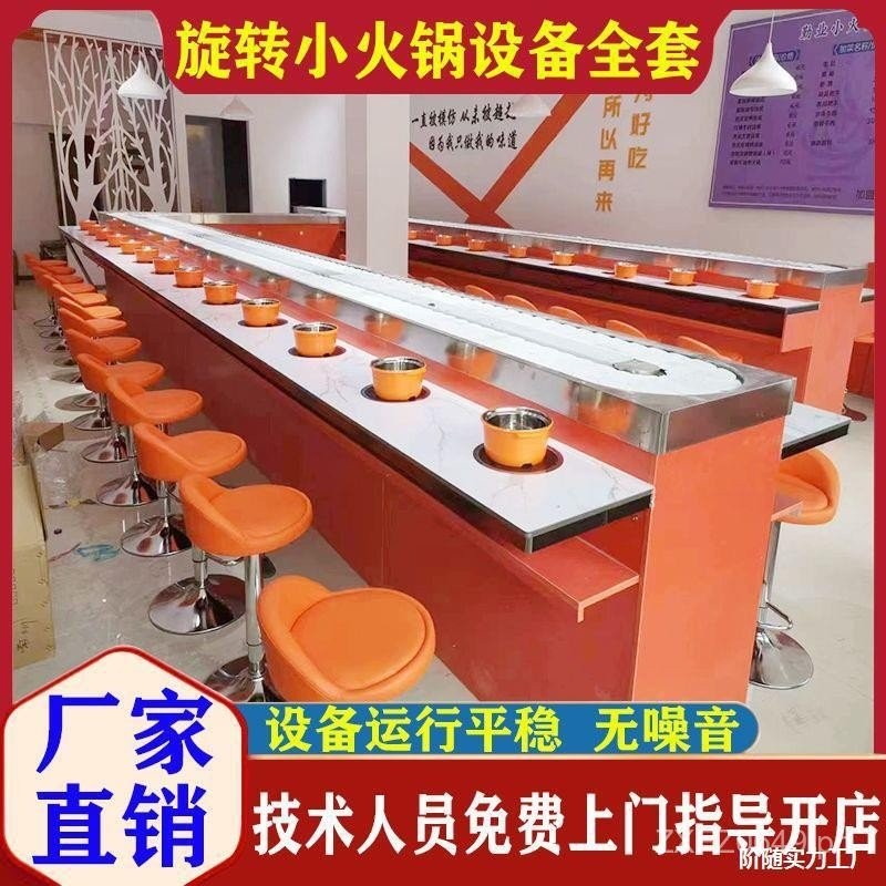 Single Pot Single Stall Buffet Small Hot Pot Rotating Integrated ...