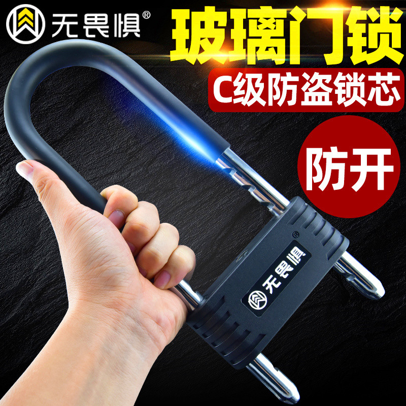 Fearless Glass Door Lock U Type Lock C Anti-theft Lock Shop Door Lock ...