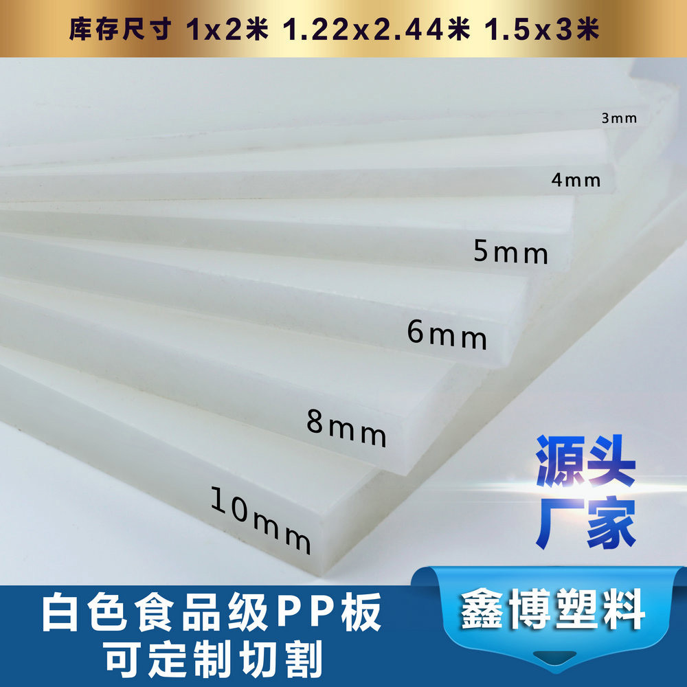 PP Food-grade Nylon Plastic Engineering pe Hard Plastic Sheet White ...
