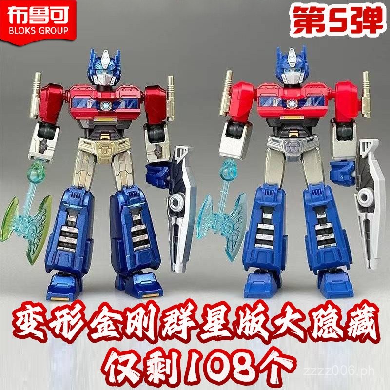 2025Brooke Transformers Building Blocks Fifth Edition Big Hidden Brooke ...