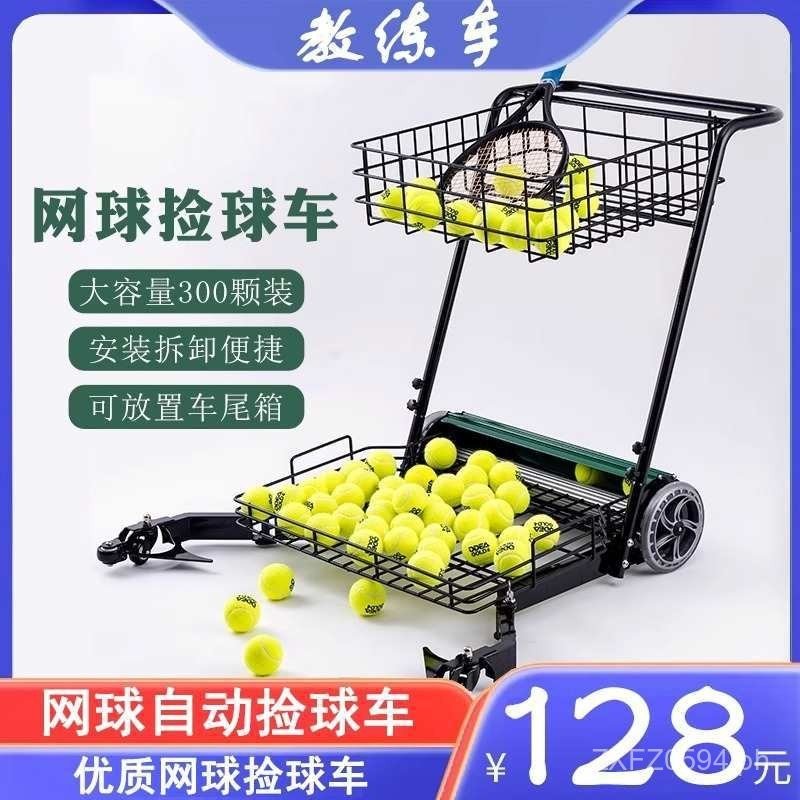 Ball Picker Cart Push Cart Coach Cart Ball Holder Picker Tennis Ball ...