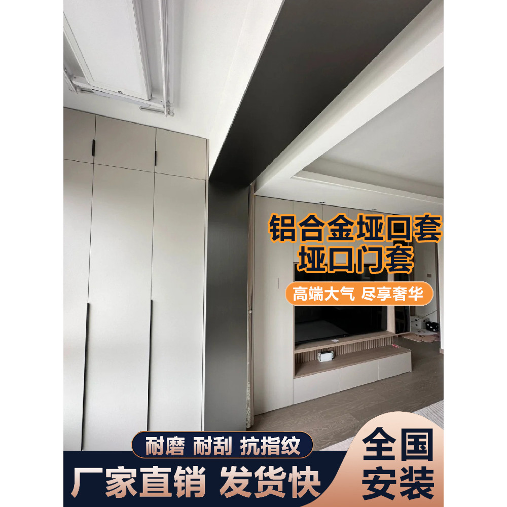 Aluminum Alloy Door Frame Cover Integrated Molded Door Frame Cover ...