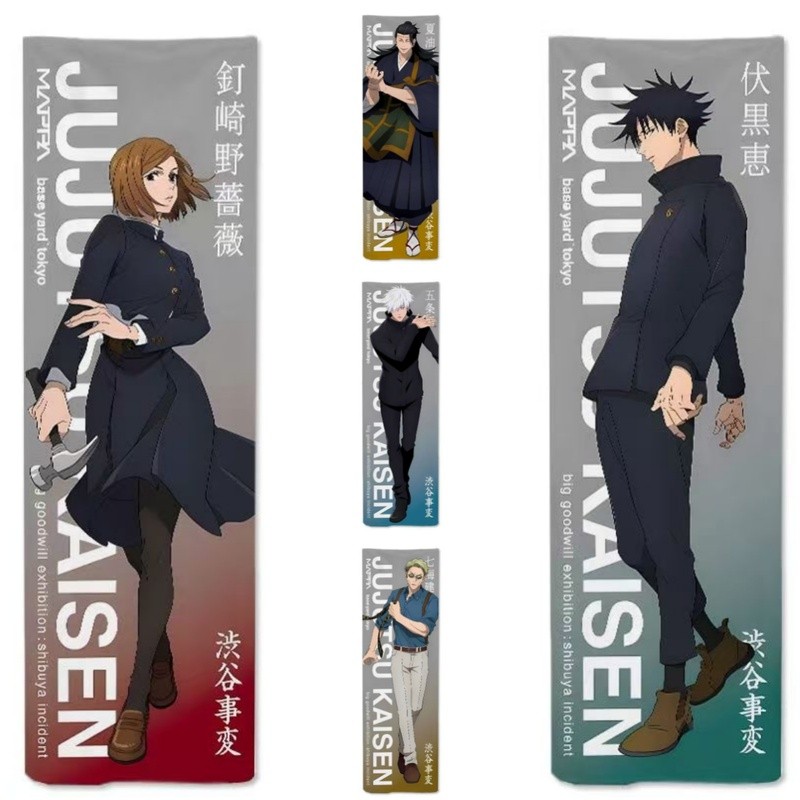 Jujutsu Kaisen Fushiguro Toji Geto Suguru Nanami Kento Gojo Satoru ...