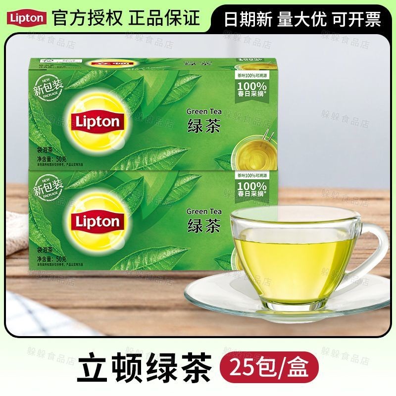Lipton Green Tea 25 Bags 50 Bags Box Black Tea Jasmine Office Tea Bags ...