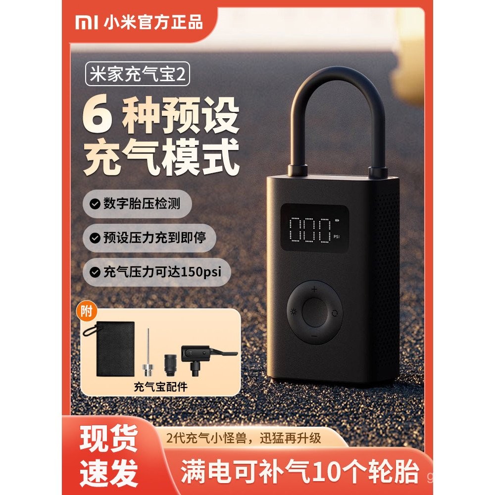 Xiaomi Mijia Air Pump2Car Air Pump Portable Electric Tire Inflator for ...