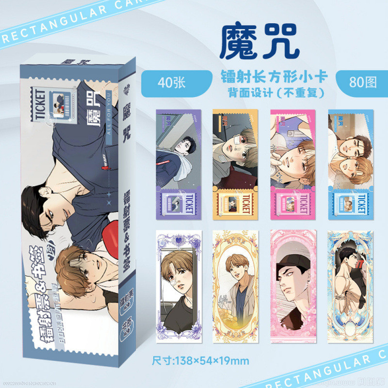 40Pcs/Lot Korean Manga BL Manwha 2D animation peripheral laser ticket ...