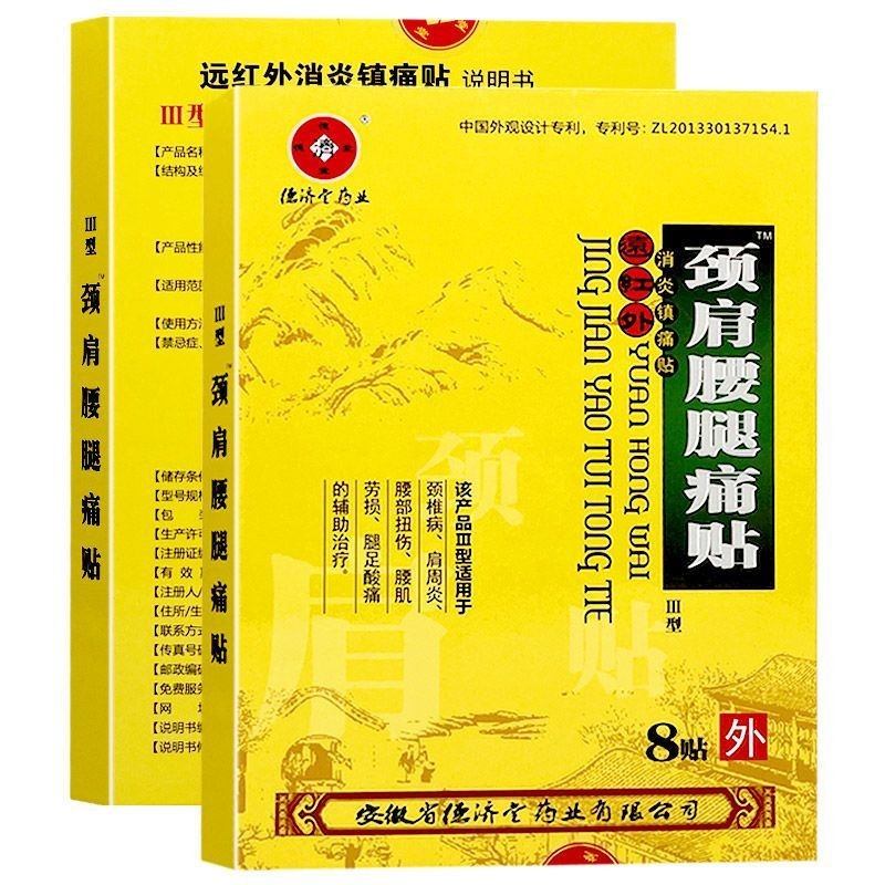 Neck Shoulder Lumbar Leg Pain Patch Cream Anti-Inflammatory Pain Patch ...