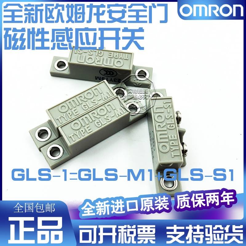 ЦGenuine Omron OMRON magnetic switch GLS-1 safety door sensor switch ...