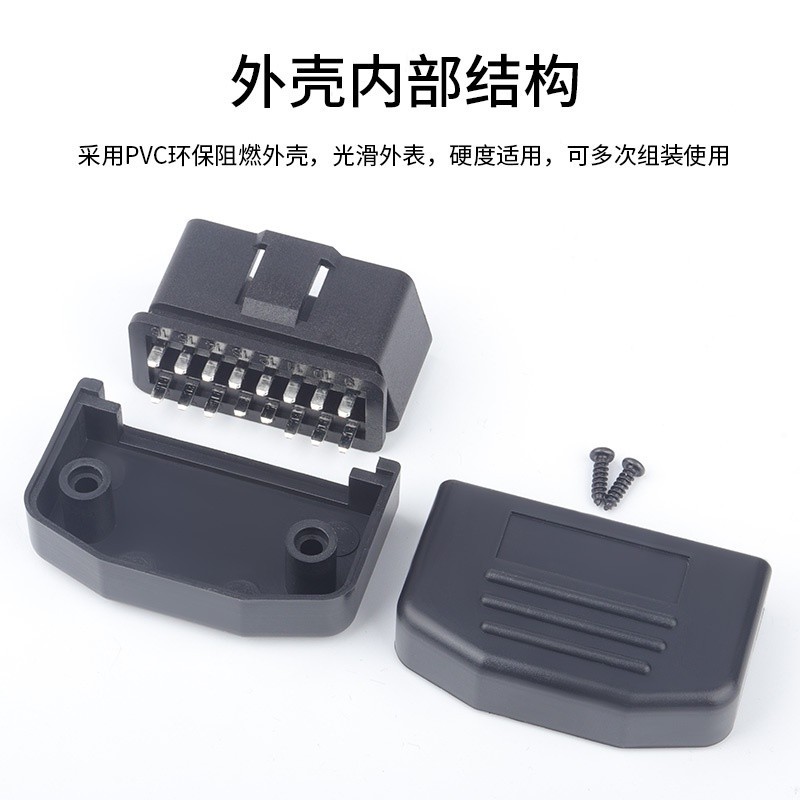 Automotive Male Connector OBD2 Connector Plug Shell Line Card Screw OBD ...