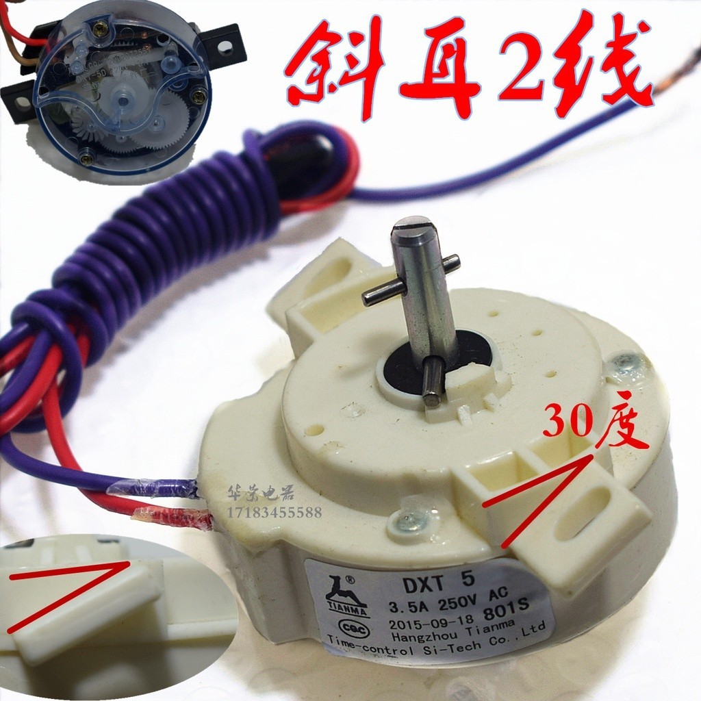 Washing machine spin-drying timer 2-wire flat ear timer DXT5 minutes ...