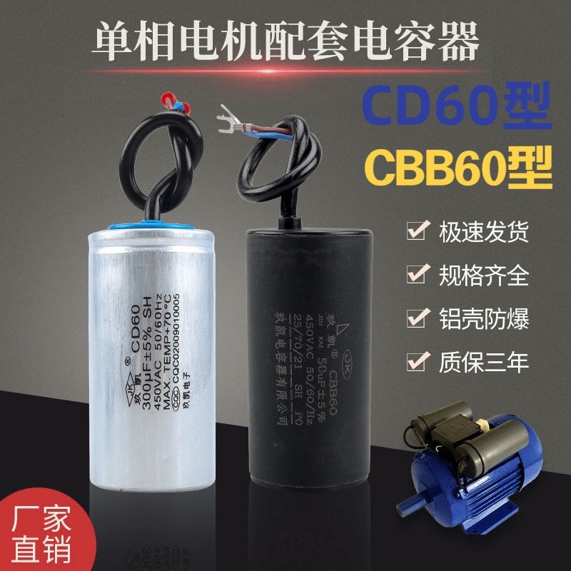⿶CBB60 motor capacitor single-phase motor start and run capacitor 450V CD60 capacitor general ...