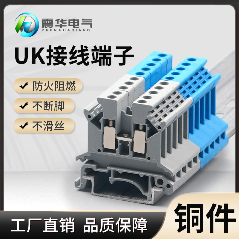 UK Terminal Block Guide Rail Installation Universal Terminal Block ...