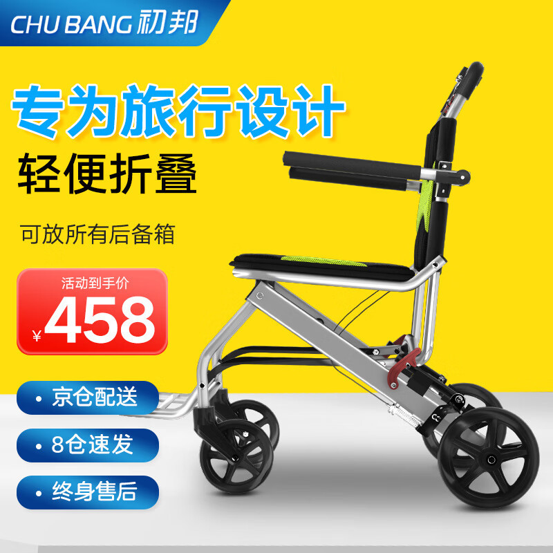 Chubang [Travel Gadget]Wheelchair Elderly Portable Foldable Shock ...