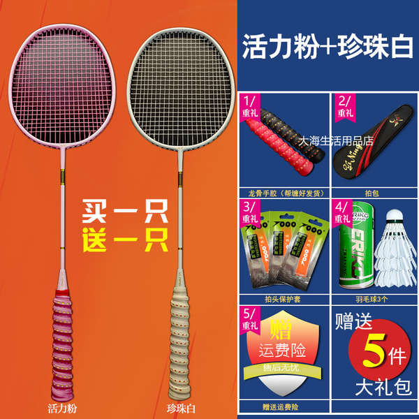 badminton set raketa badminton racket badminton Badminton racket double ...