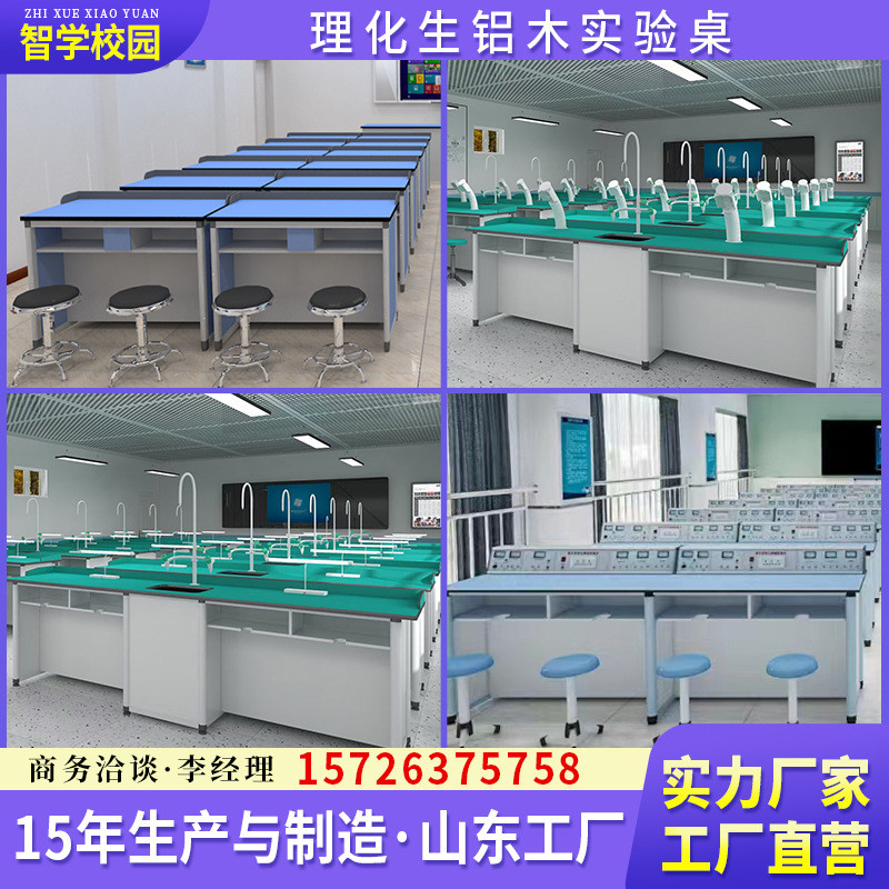 Chemical Biophysics Experiment Table Primary and Secondary School ...