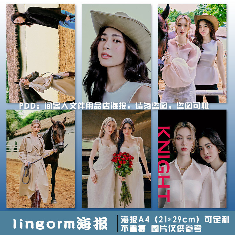 The Secret Of Us lingorm LinglingKwong OrmKornnaphat Poster KNIGHT ...