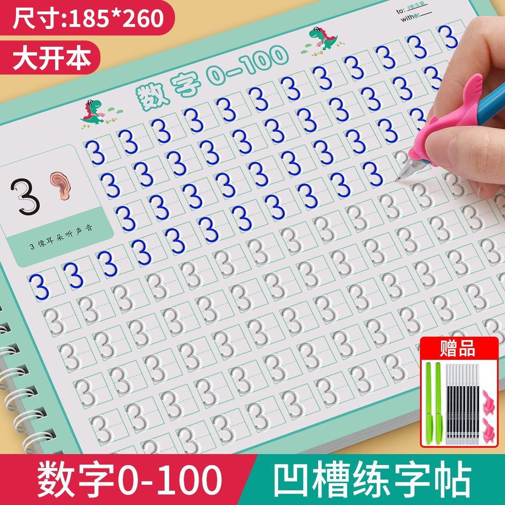 Kindergarten Number Practice Copybook Kindergarten Calligraphy ...