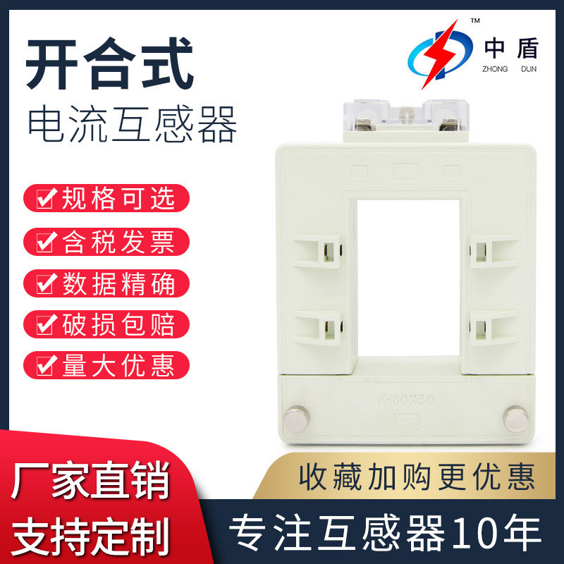 Middle Shield DP-614 Cross-Core Low Voltage Current Transformer Square ...
