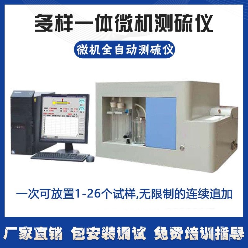 Microcomputer Fully Automatic Multi-type Sulfur Measurement Instrument ...