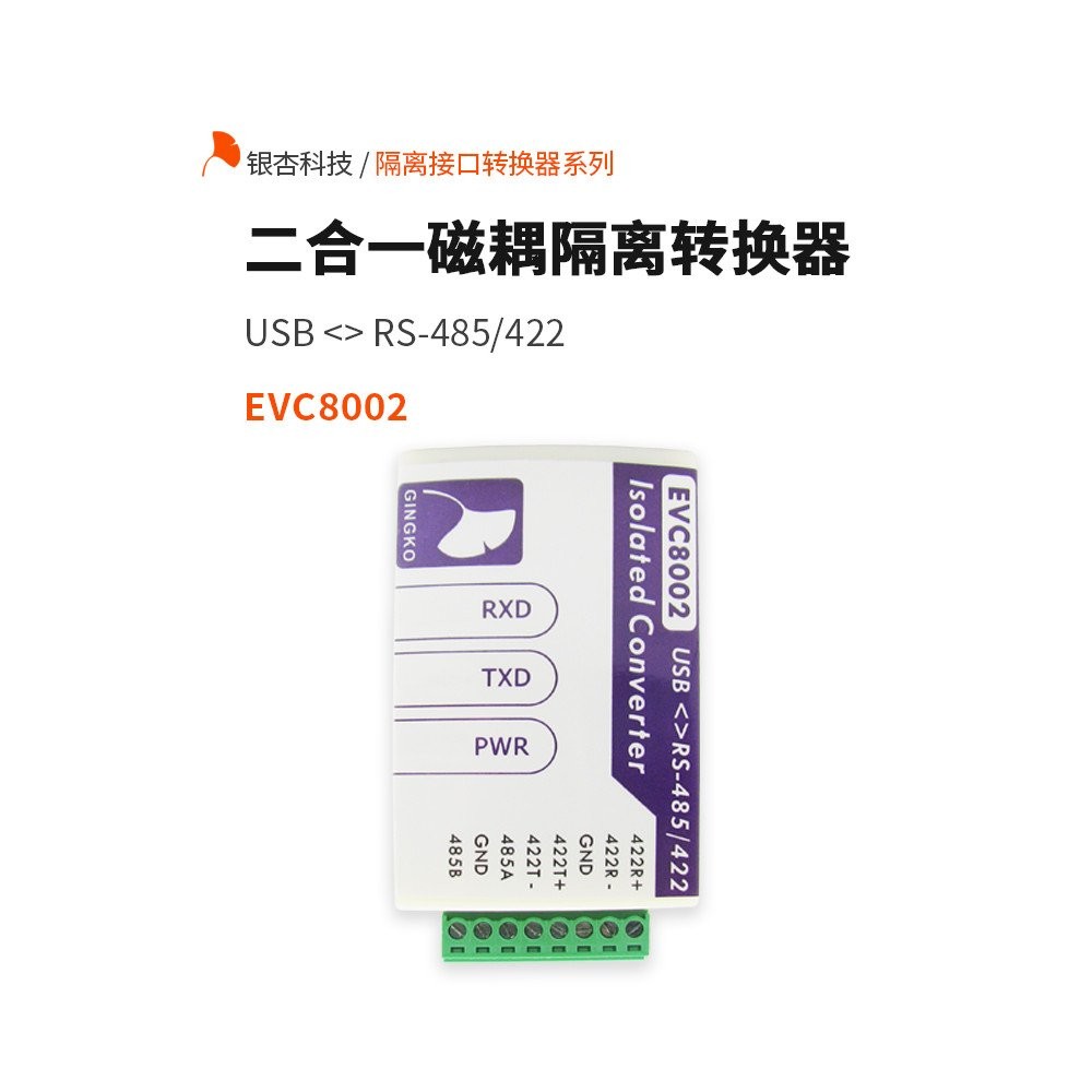 USB Serial Port RS-485 422Magnetic Isolation Converter Module Lightning ...
