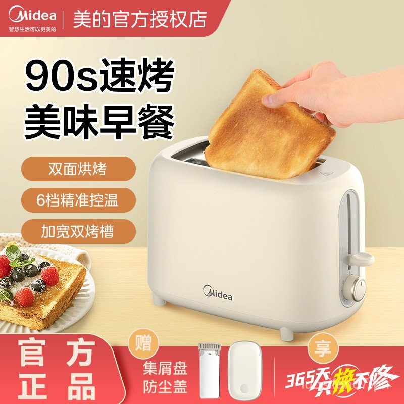 Midea Toaster Bread Maker Toaster Household Toast Automatic Breakfast ...