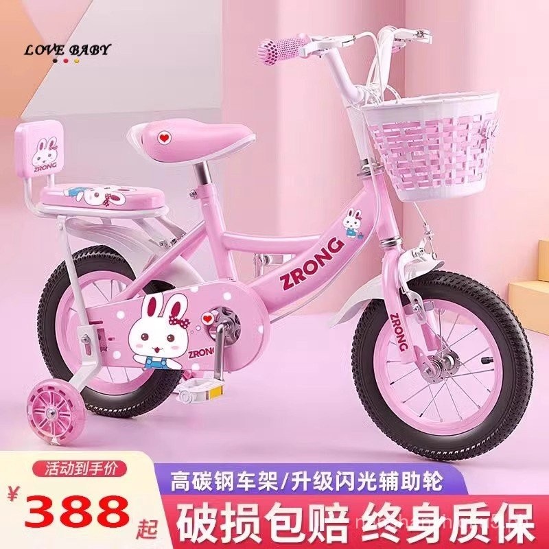 German Children Bicycle Girl3-6-10Year-Old Baby Bicycle with Training ...