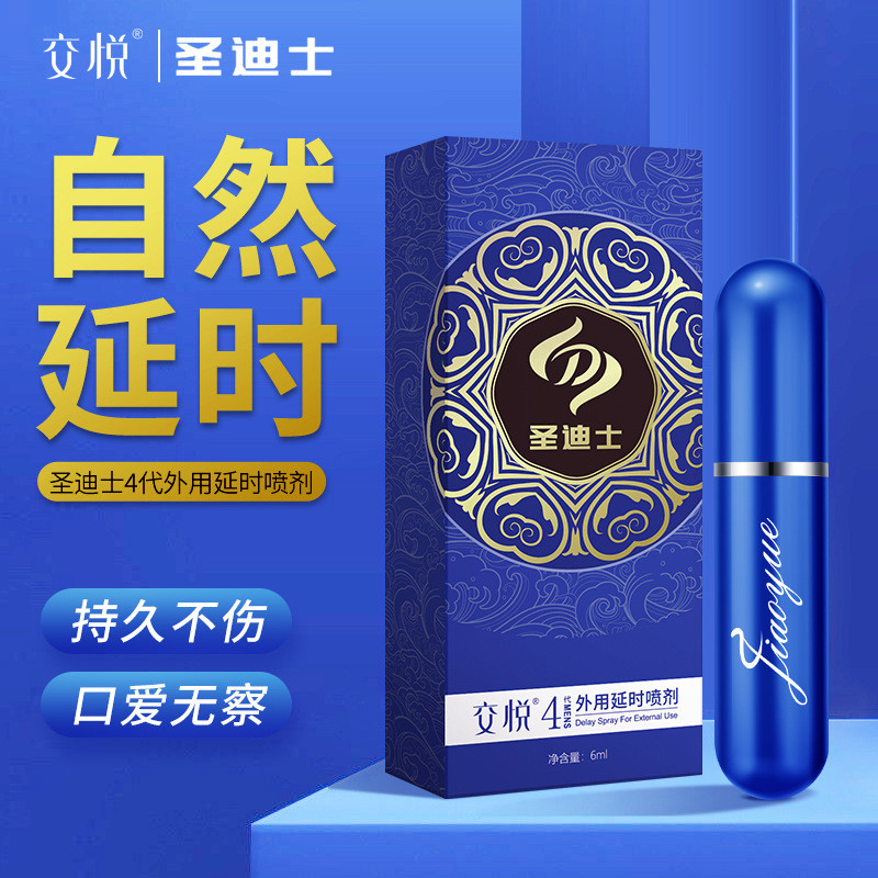 Jiaoyue Men's Delay Spray Indian God Oil Long-lasting Spray Delay Wipes ...