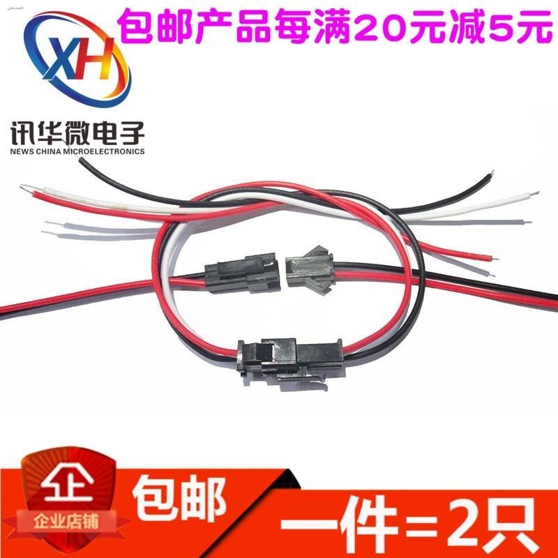 SM pair plug-in wire 2/3/4P connecting wire pair wire electronic wire 2 ...