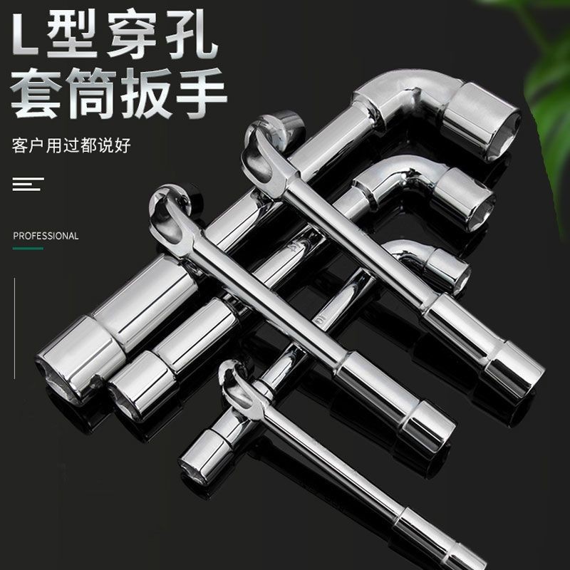 L Socket Wrench7Shaped Pipe Type Double-Headed Elbow Perforated Outer ...
