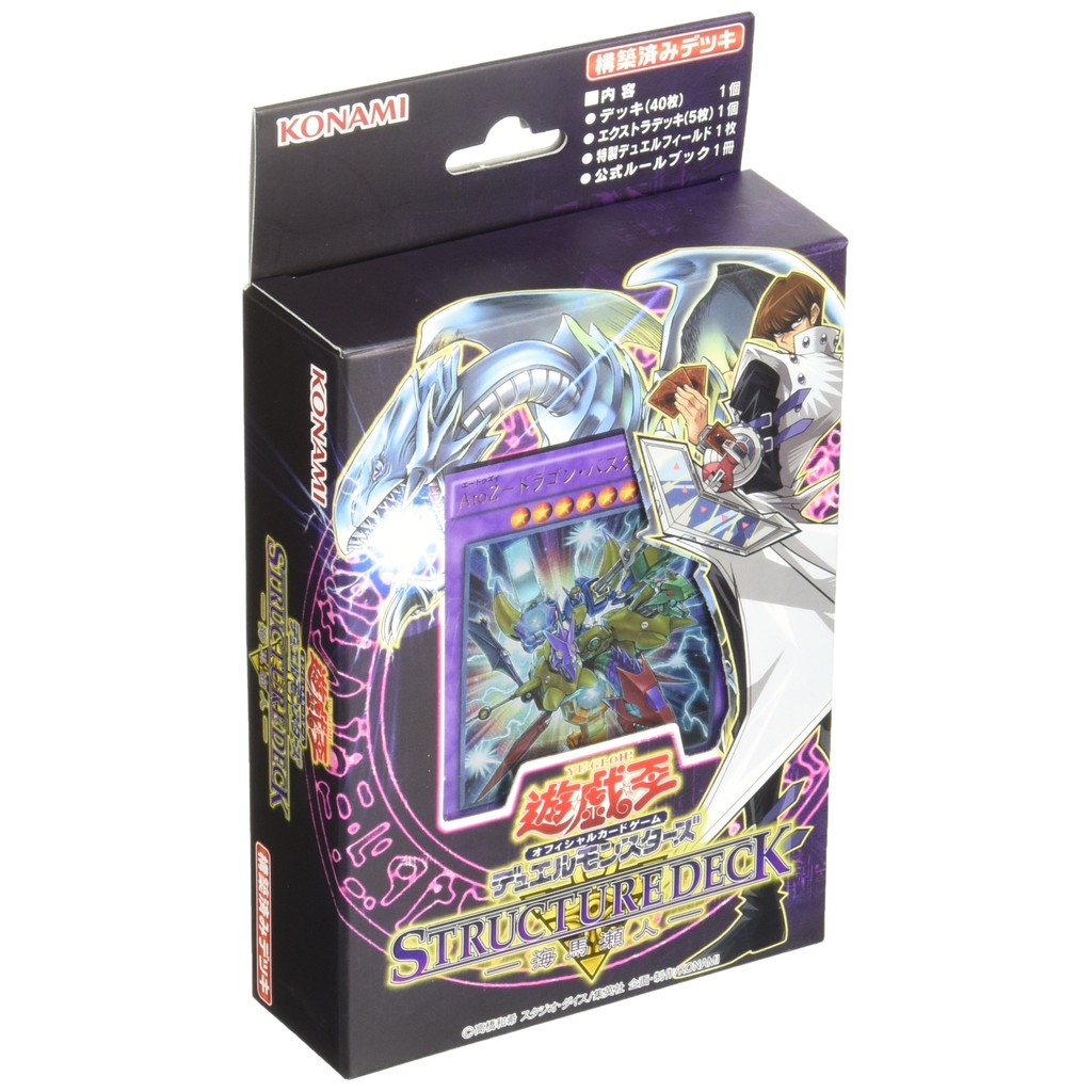 Yu-Gi-Oh! OCG Duel Monsters Structure Deck -Seto Kaiba- | Shopee Philippines