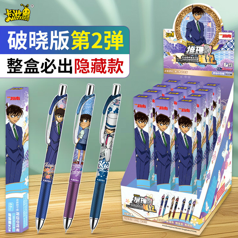 Ka You Conan Gel Pen Blind Box Reasoning Pen Ji Breaking Dawn ...