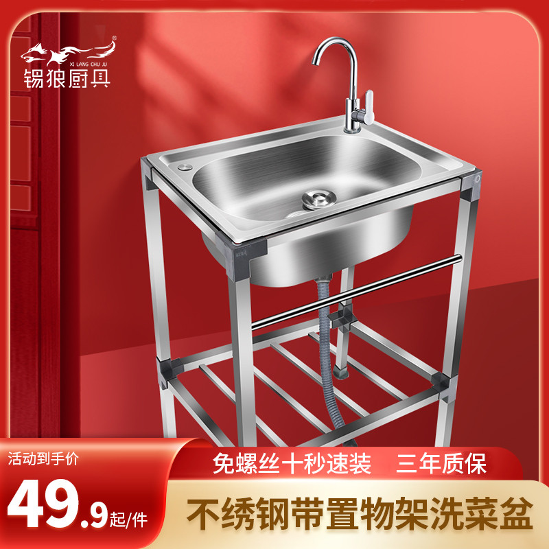 ll Kitchen Stainless Steel Vegetable Washing Basin Sink Single Sink ...