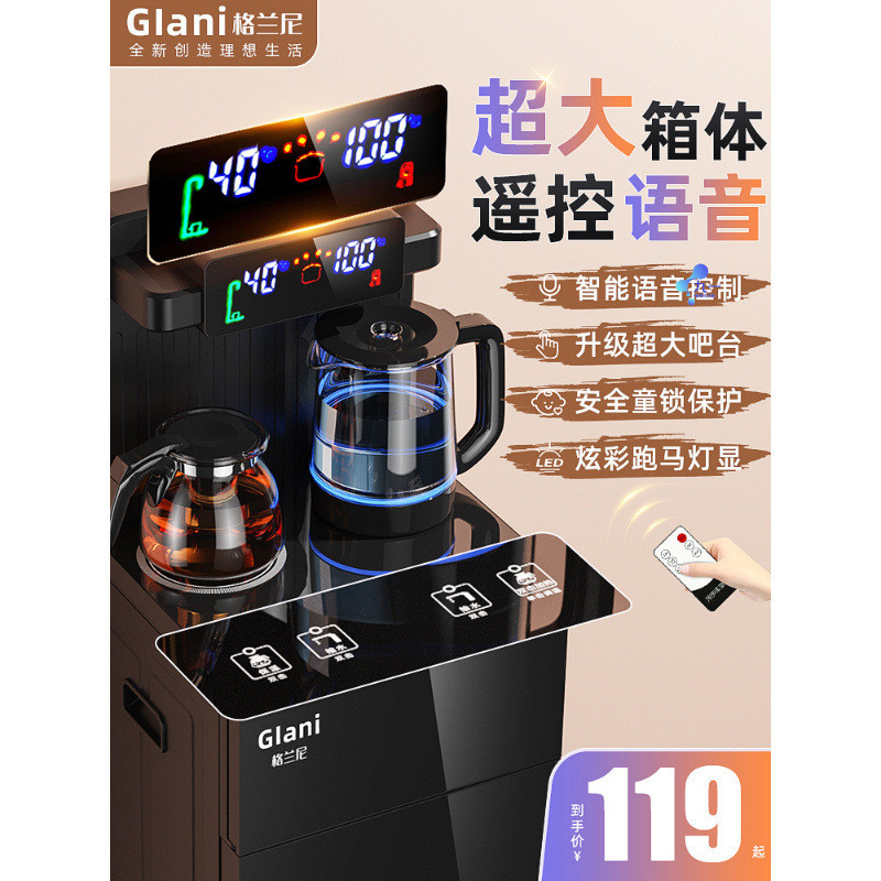 Tea Machine Household Intelligent Vertical Water Dispenser Bottom Water ...