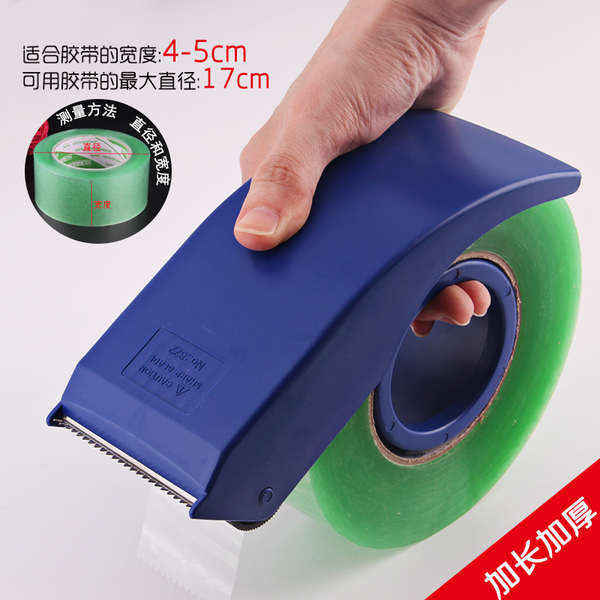 packaging tape packing tape tape dispenser big Box sealer transparent ...