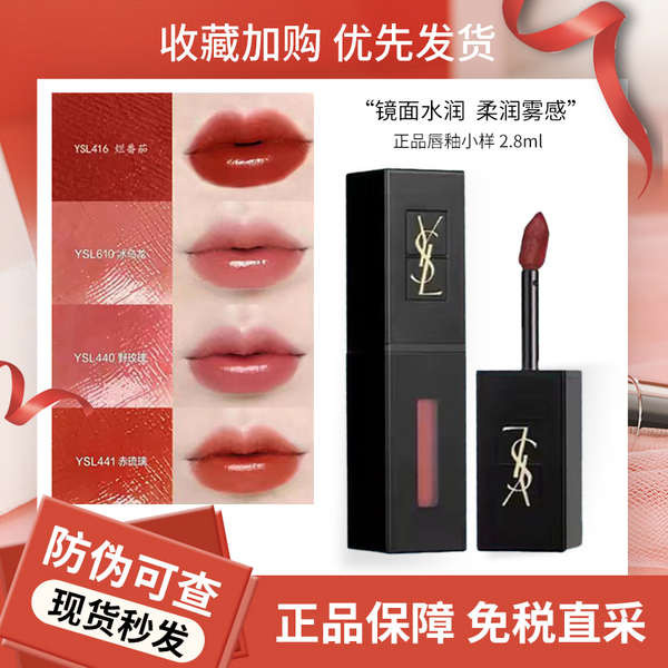 black lipstick YSL Saint Laurent Black Tube Lip Stain 610 Ice Oolong 416 Rotten Tomatoes 440 ...