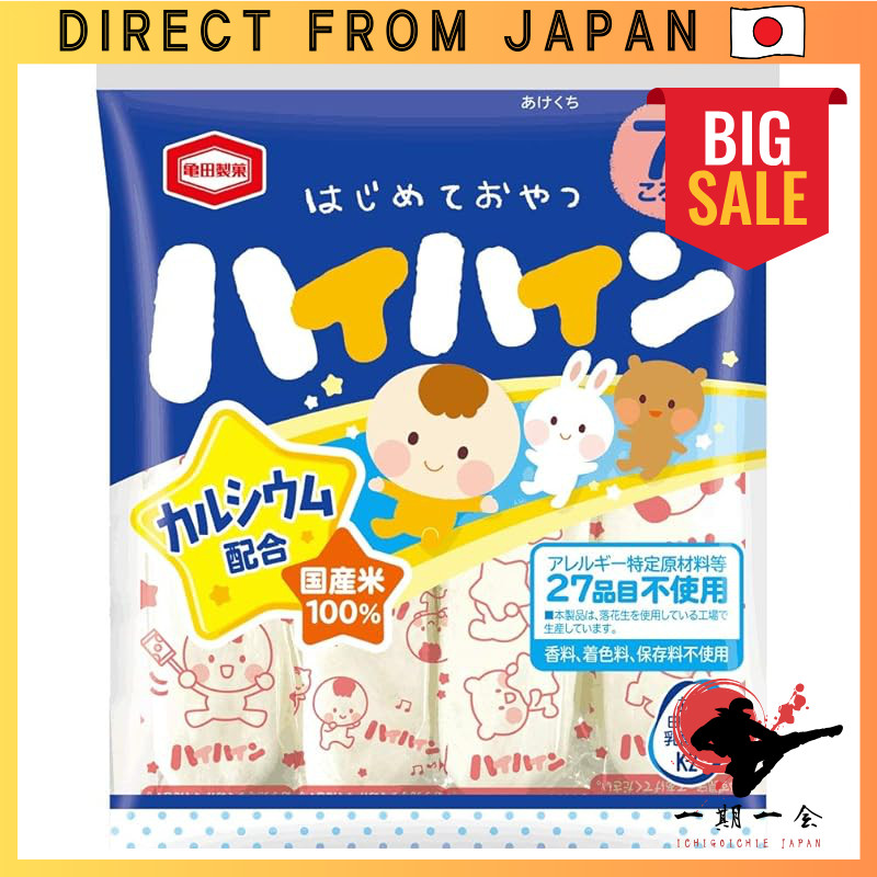 Kameda Seika Healthy Rice Crackers 53g x 12 Bags | Shopee Philippines